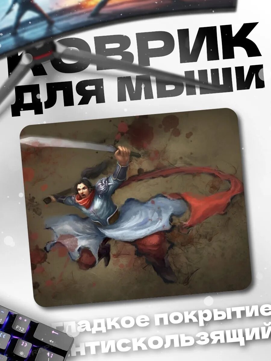 Коврик для мыши Самурай в бою