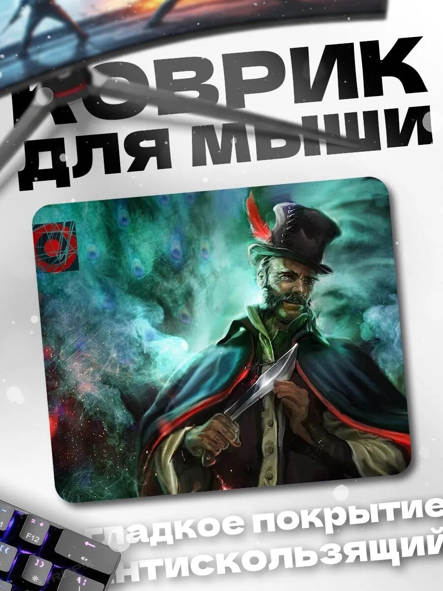 Коврик для мыши Таинственный мужчина в шляпе