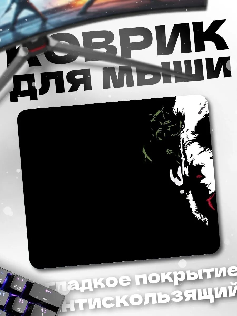 Коврик для мыши Джокер крупным планом
