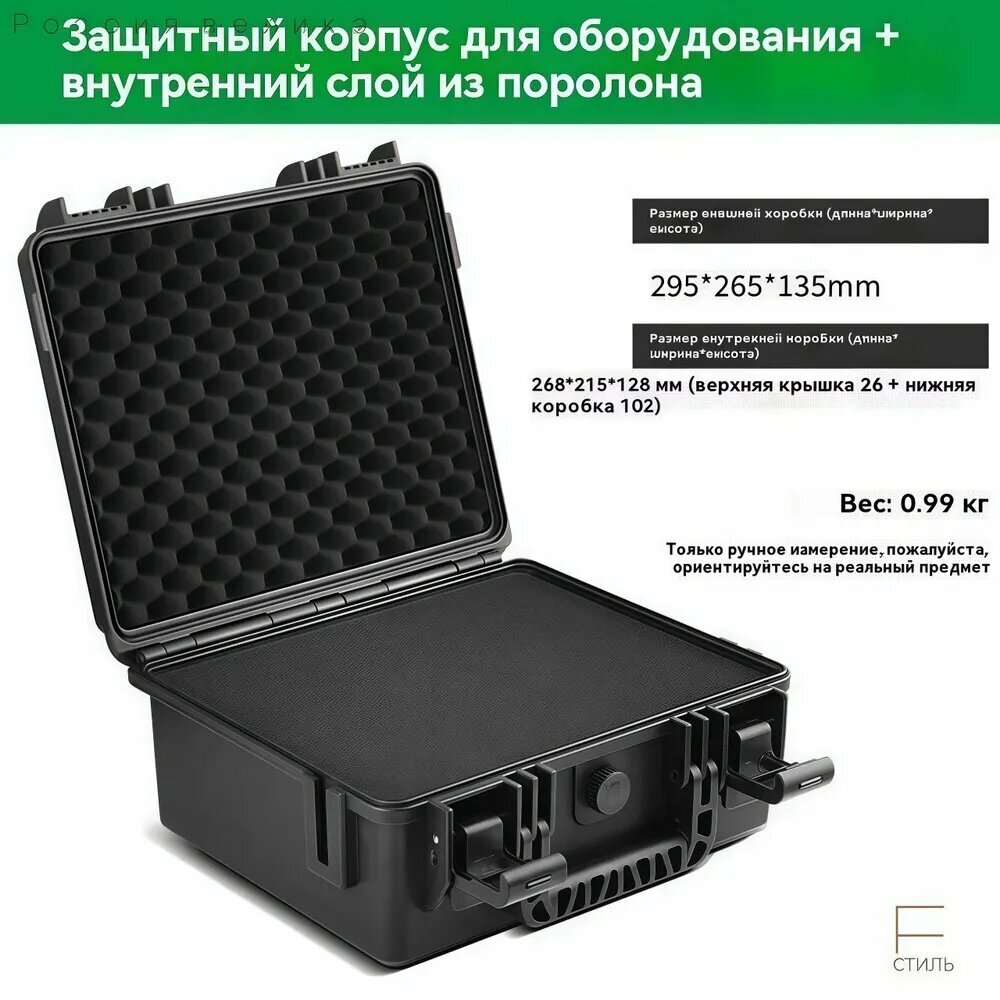 Кейс ударопрочный