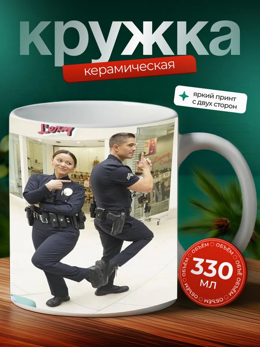 Кружка новичок сериал 18,