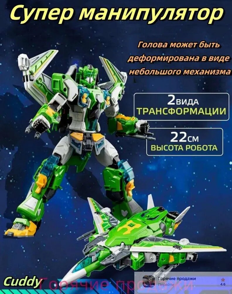 Робот Трансформер Звездный отряд, Гипер-Технобот, стандарт, 660804