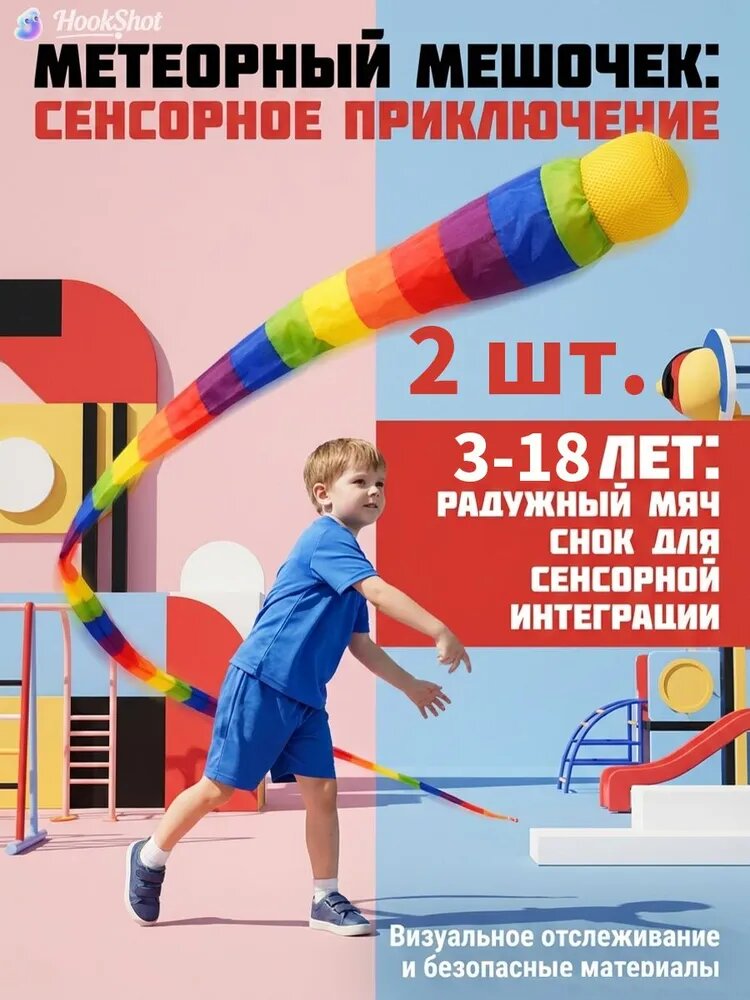 Нейронные пути для координации движений ног и рук 2шт