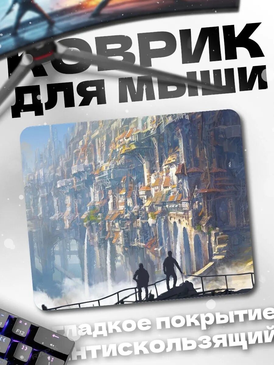 Коврик для мыши фантастический город небоскребы