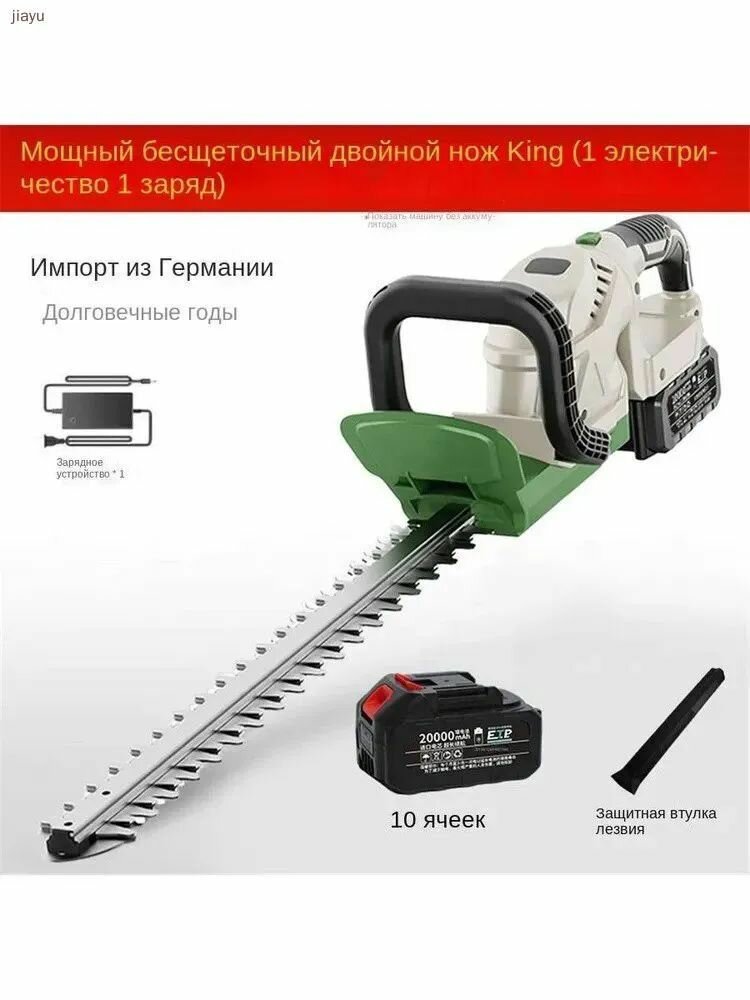 Кусторез,15мм