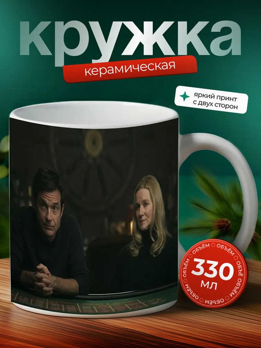 Кружка Озарк 40,