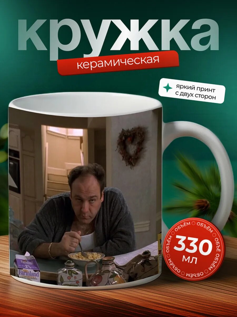 Кружка Сопрано 11,