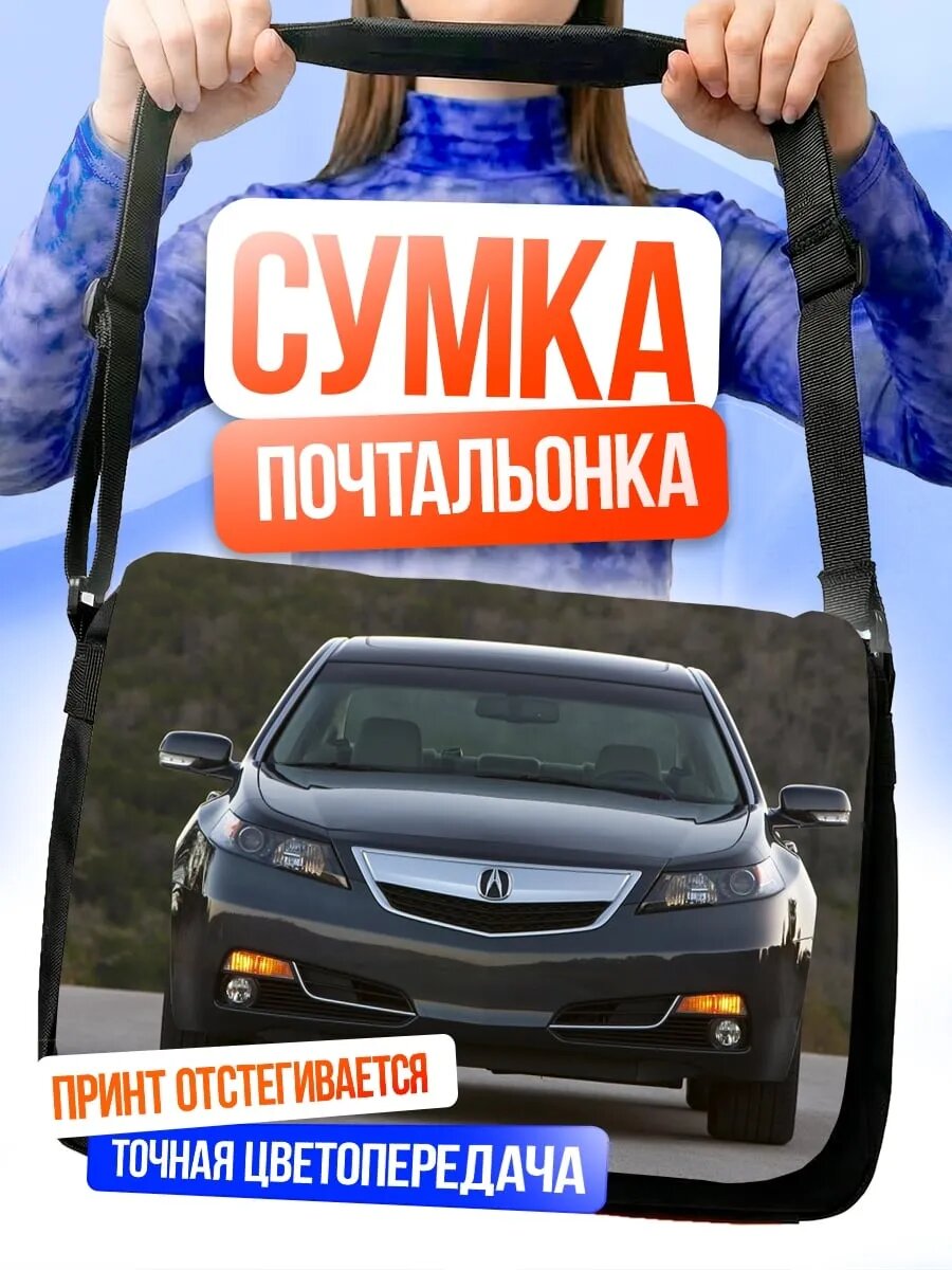 Сумка