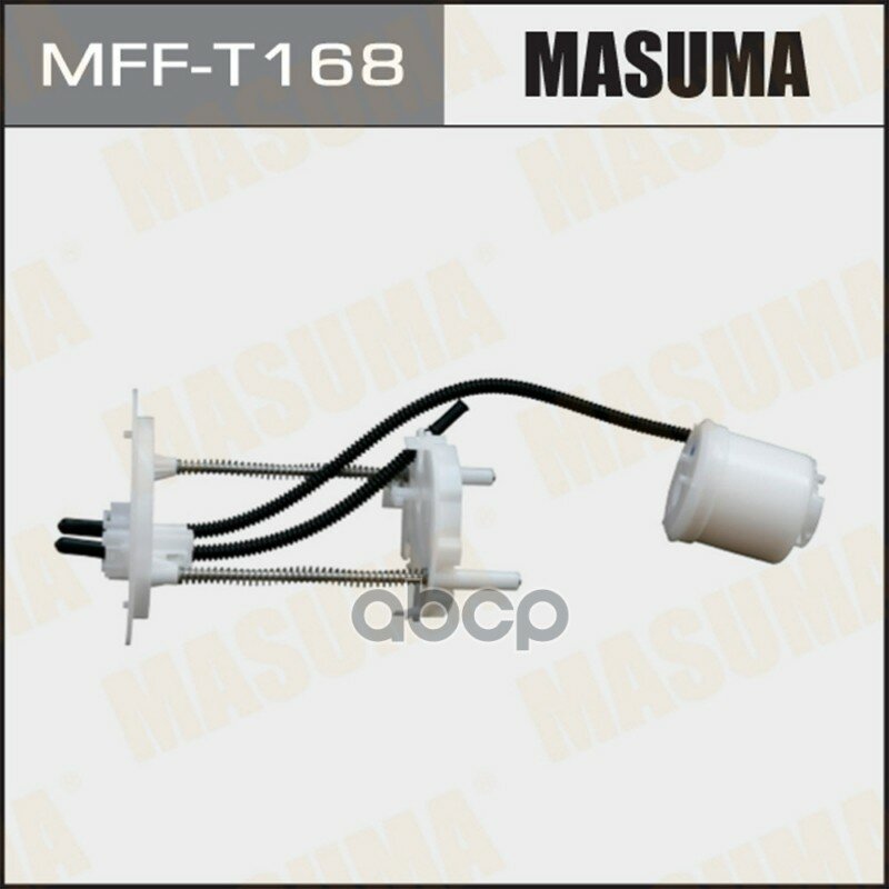 Фильтр топливный Masuma арт. MFF-T168