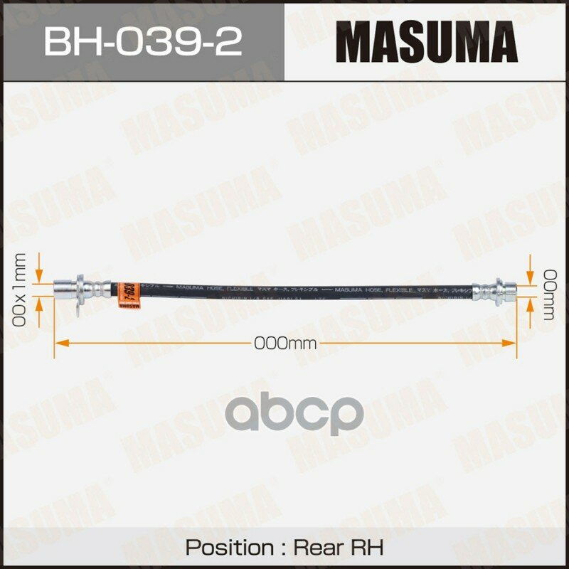 Шланг торм. задн. R TOYOTA Carina E 93-97 Masuma арт. BH-039-2
