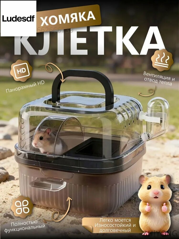 Клетка для животных