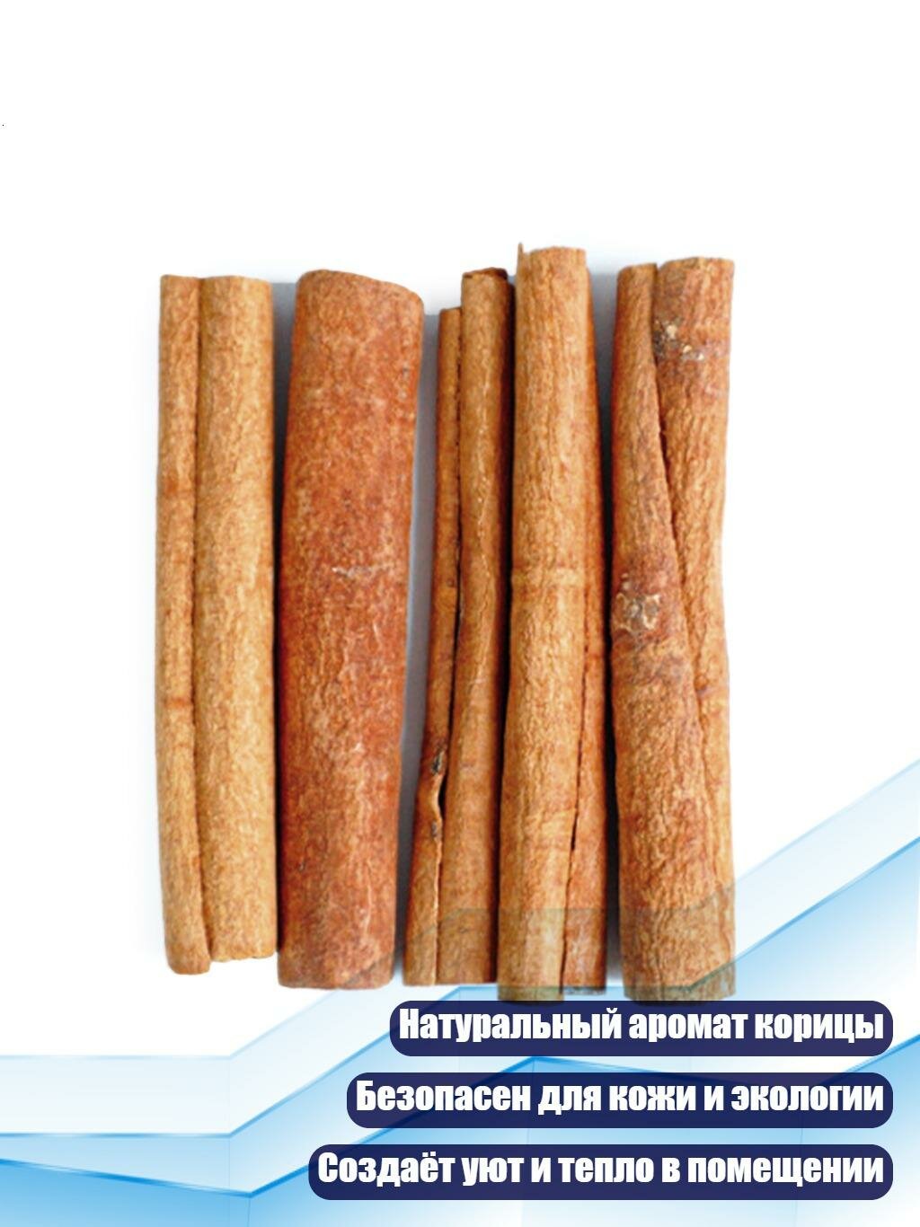 Сушеные палочки корицы