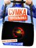 Сумка , черный