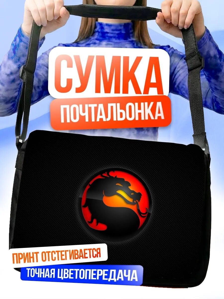 Сумка