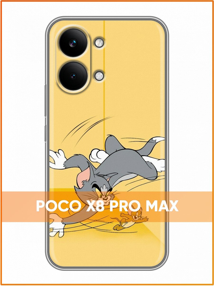 Чехол для Poco X8 Pro Max с принтом для мальчиков Том и Джерри погоня (Поко Х8 Про Макс)