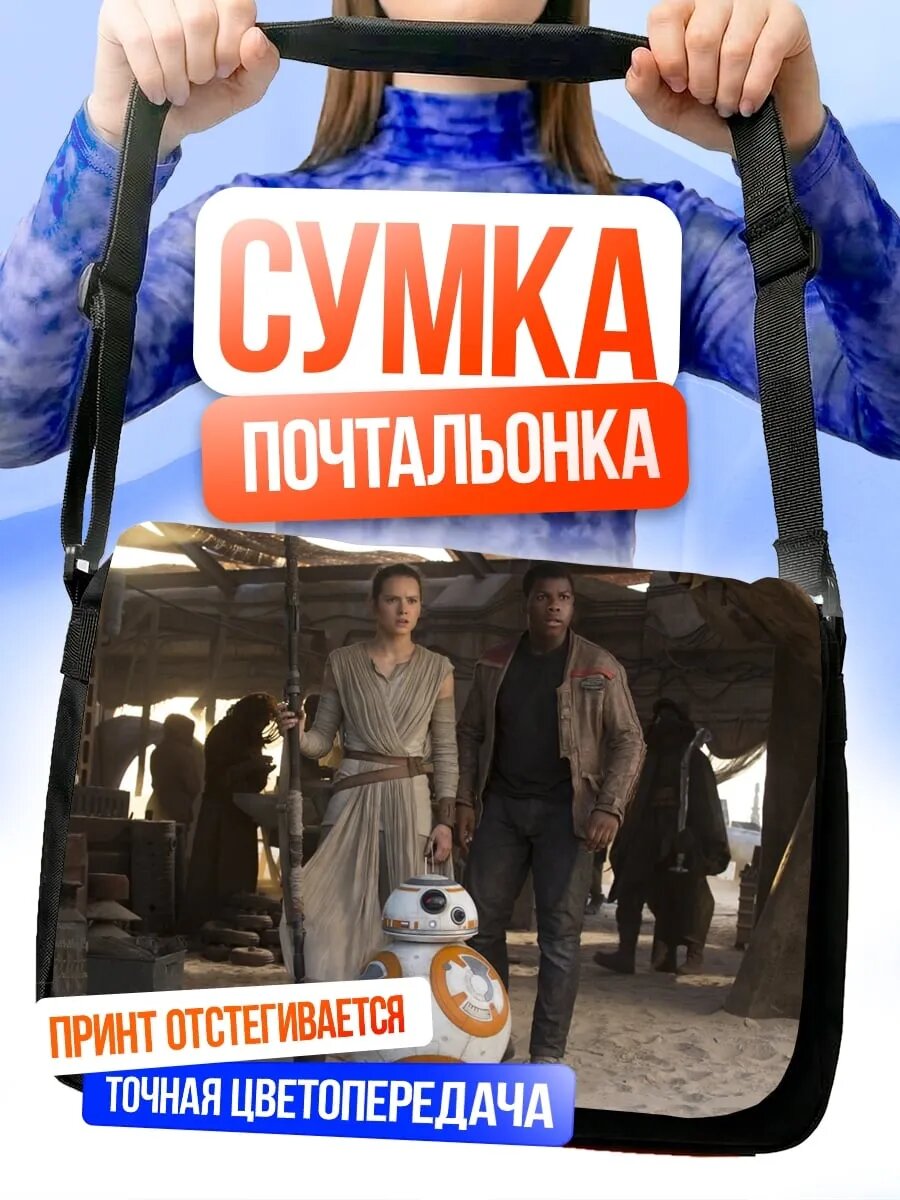 Сумка кросс-боди