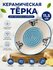 Испанская тарелка