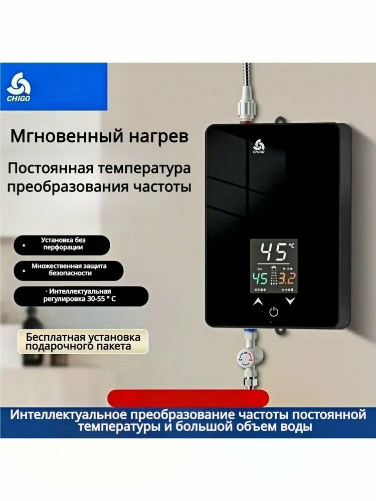 Водонагреватель проточный электрический c душем/ нагреватель для горячей воды с душем/ Смеситель с водонагревателем для дачи и дома
