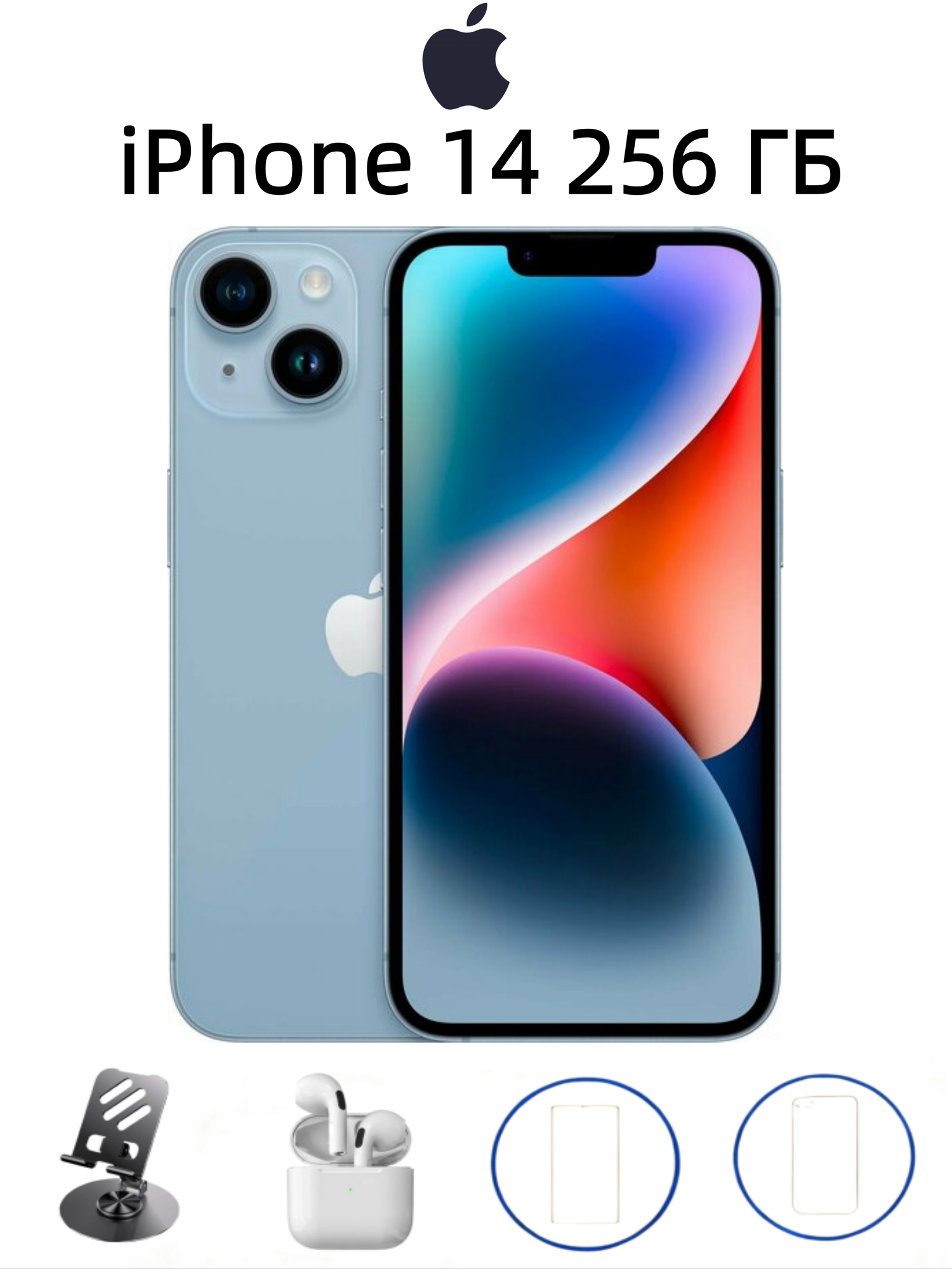 Смартфон Apple iPhone 14 256 ГБ, 2 nano SIM , Blue/Синий