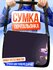 Сумка кросс-боди , черный