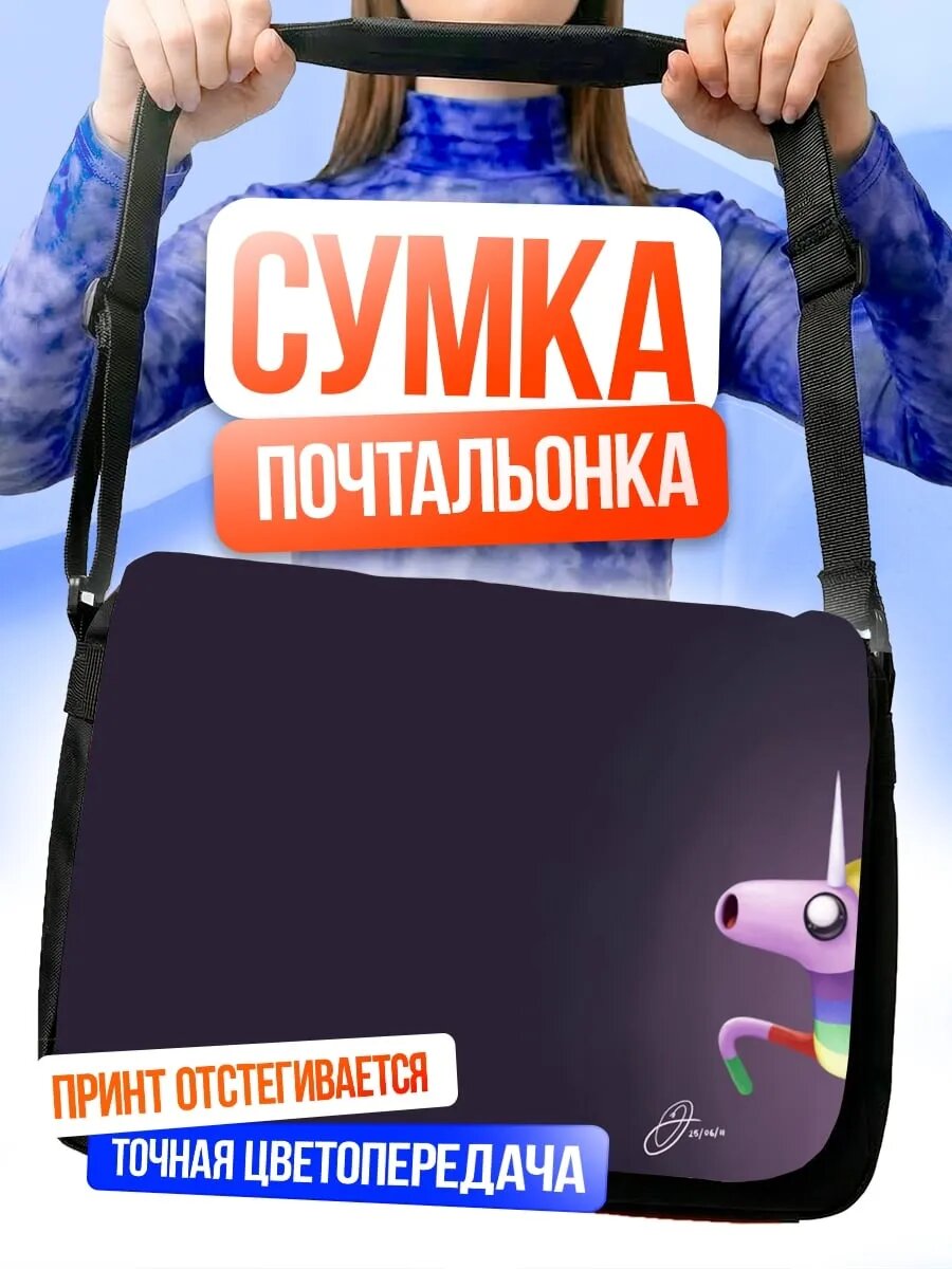 Сумка