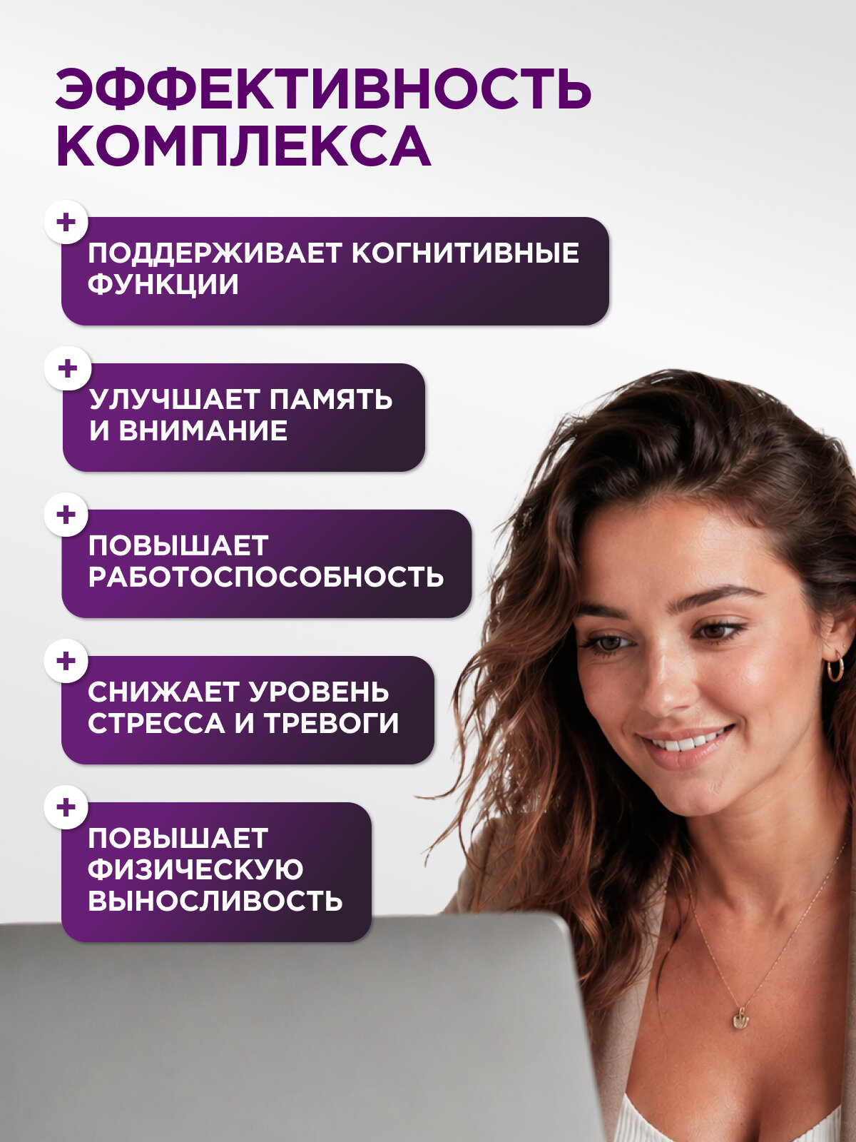 БАД для мозга, памяти и энергии, антистресс с янтарной кислотой и инозитолом, Б-комплекс, 60 капсул — фото 1