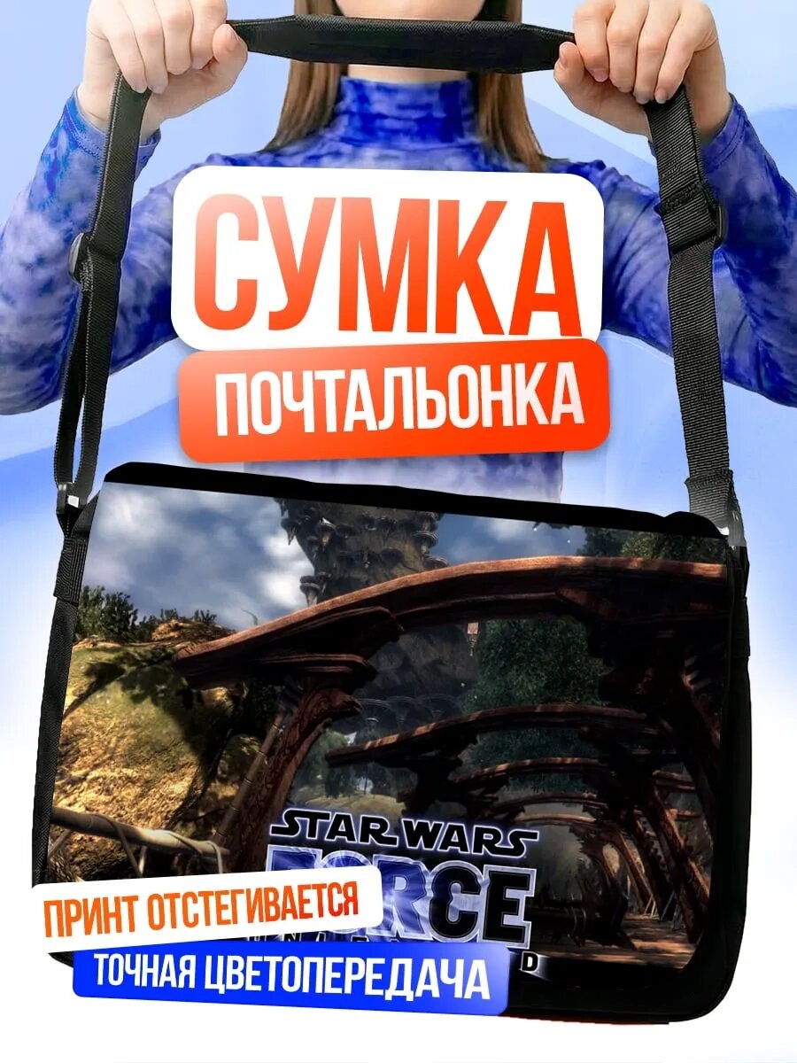 Сумка кросс-боди