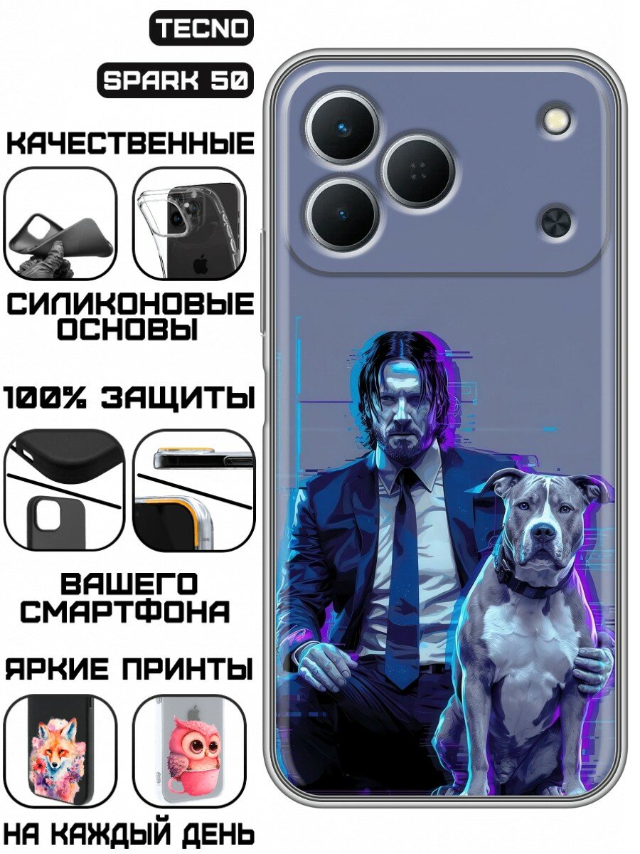 Чехол для Tecno Spark 50 с принтом Джон Уик (Техно Спарк 50)