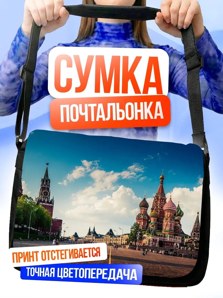 Сумка кросс-боди