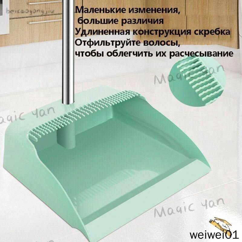 Набор метлы и совка Magic Yan, черная кисть, белый совок, с套装ом, для дома — фото 1