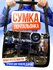 Сумка Киберпанк город аниме