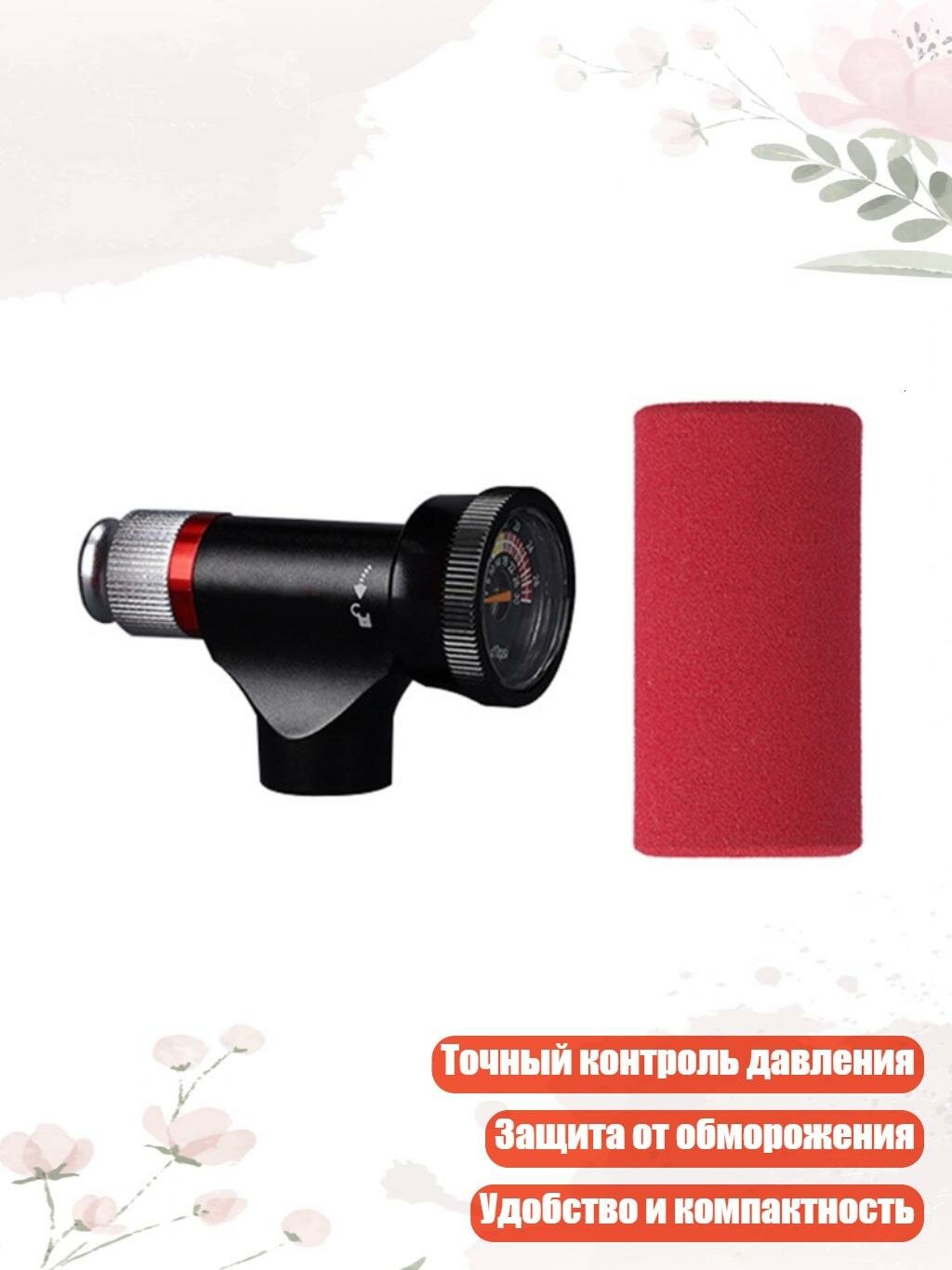 Портативный CO2-насос для велосипедных шин