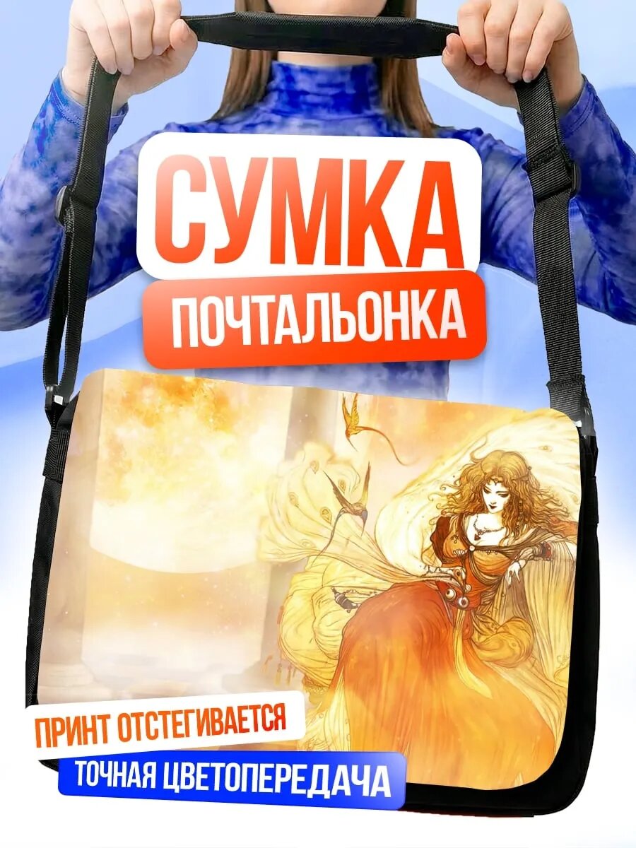 Сумка кросс-боди