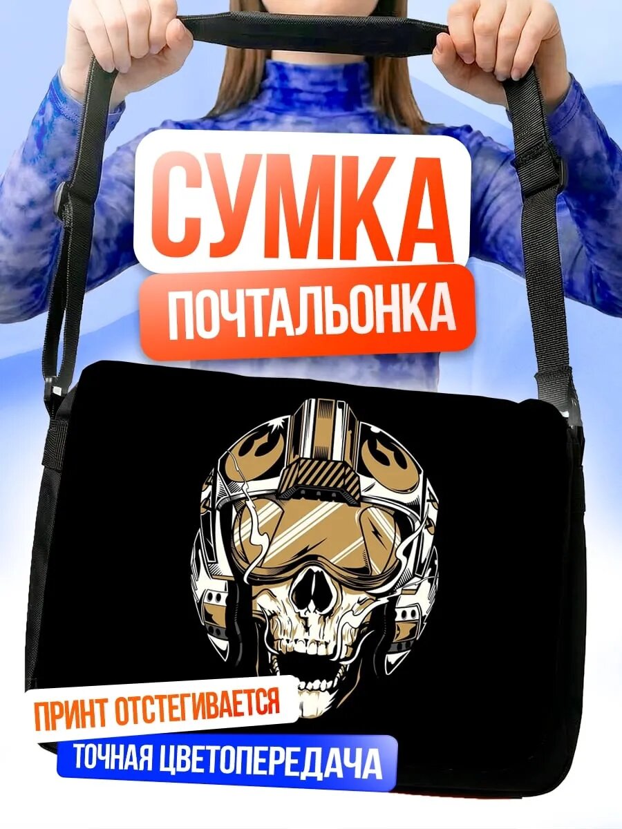 Сумка