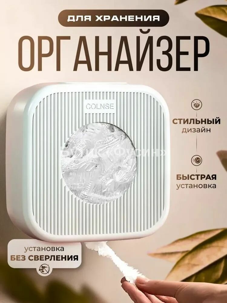 Органайзер для хранения вещей15х7х15 см.