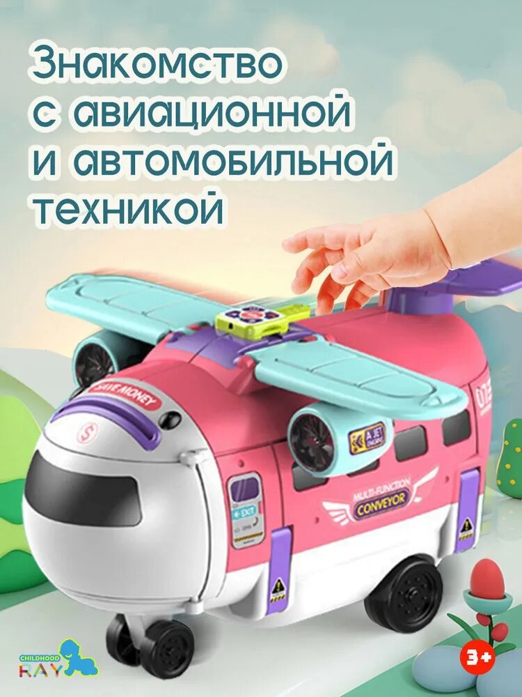 Самолет-трансформер игровой, розовый, детский, музыкальный, ABS пластик — фото 1