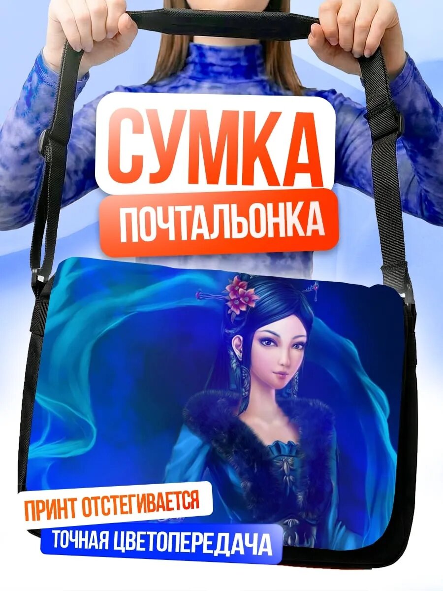 Сумка кросс-боди
