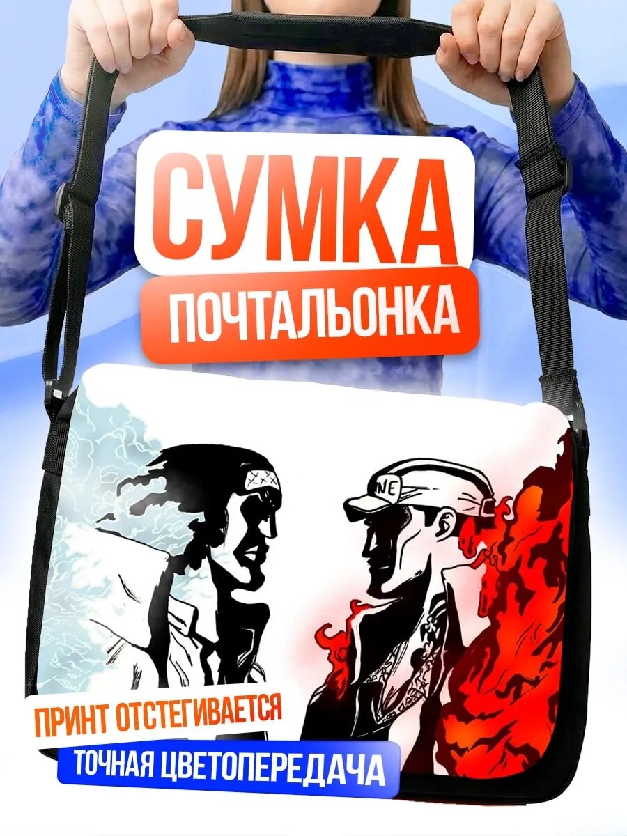 Сумка Противостояние огня и льда