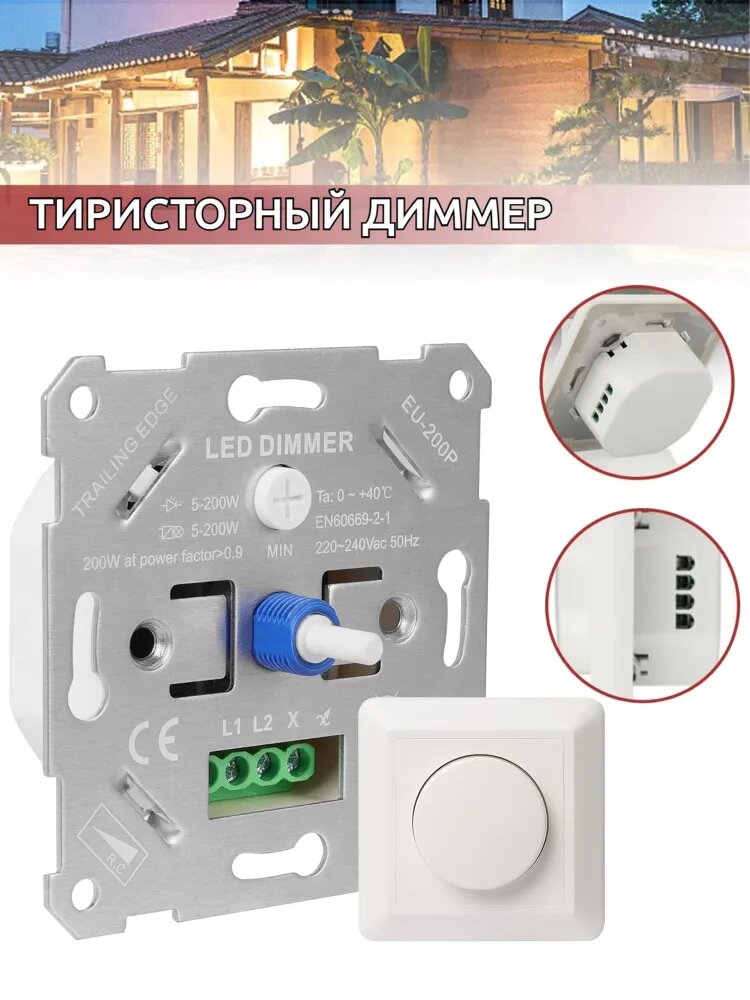 Диммер Systeme Светорегулятор / Выключатель с регулятором яркости 3-200 Вт (механизм), для ламп накаливания и галогенных ламп и светодиодной