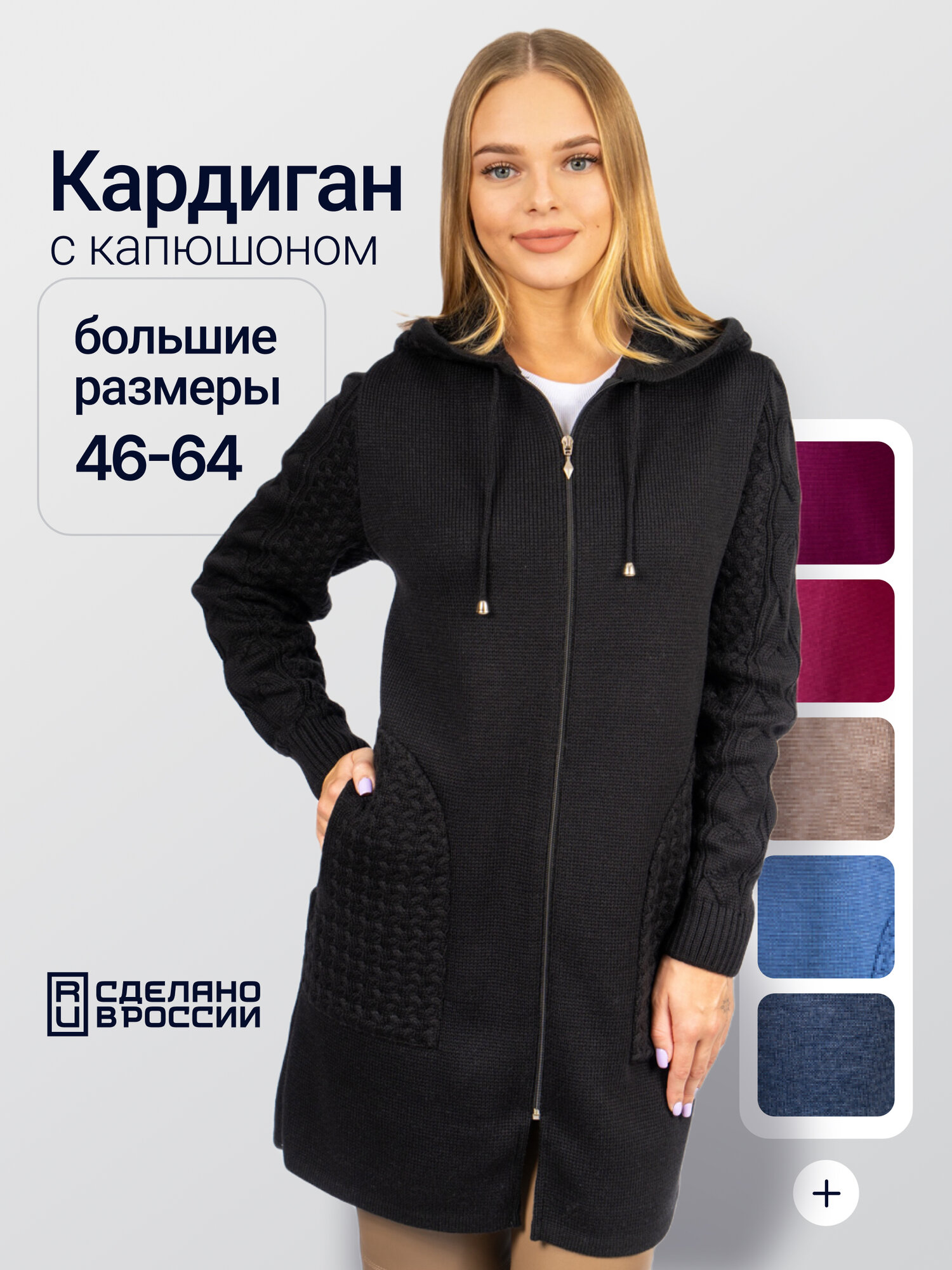 Кардиган