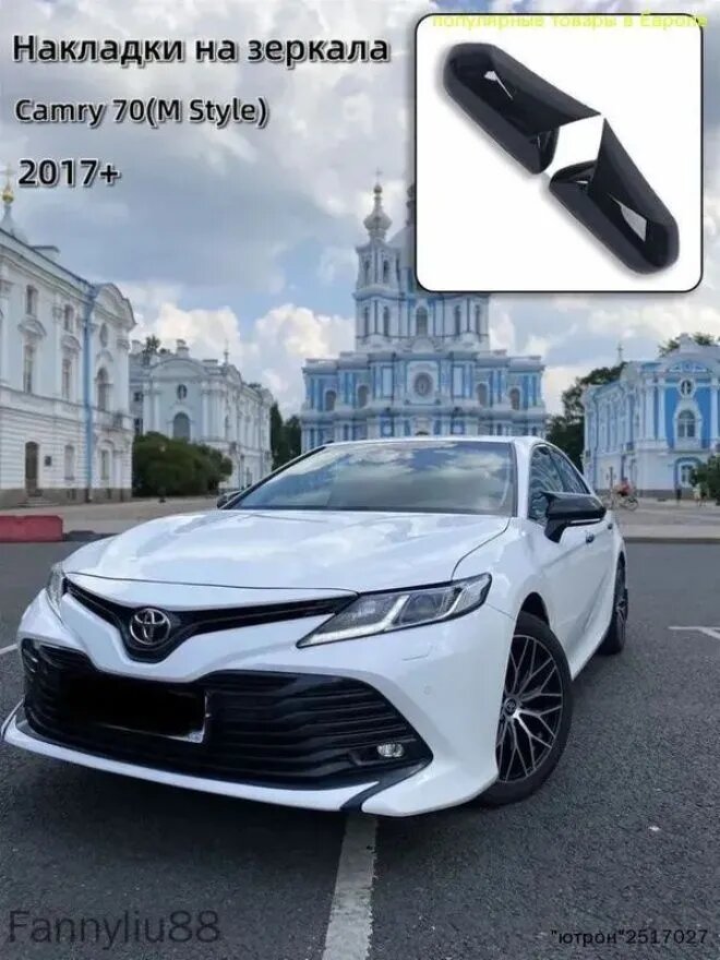 Защита внешних частей автомобиля Накладки на зеркала Camry 70(M Style) 2017+