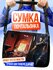 Сумка кросс-боди , черный
