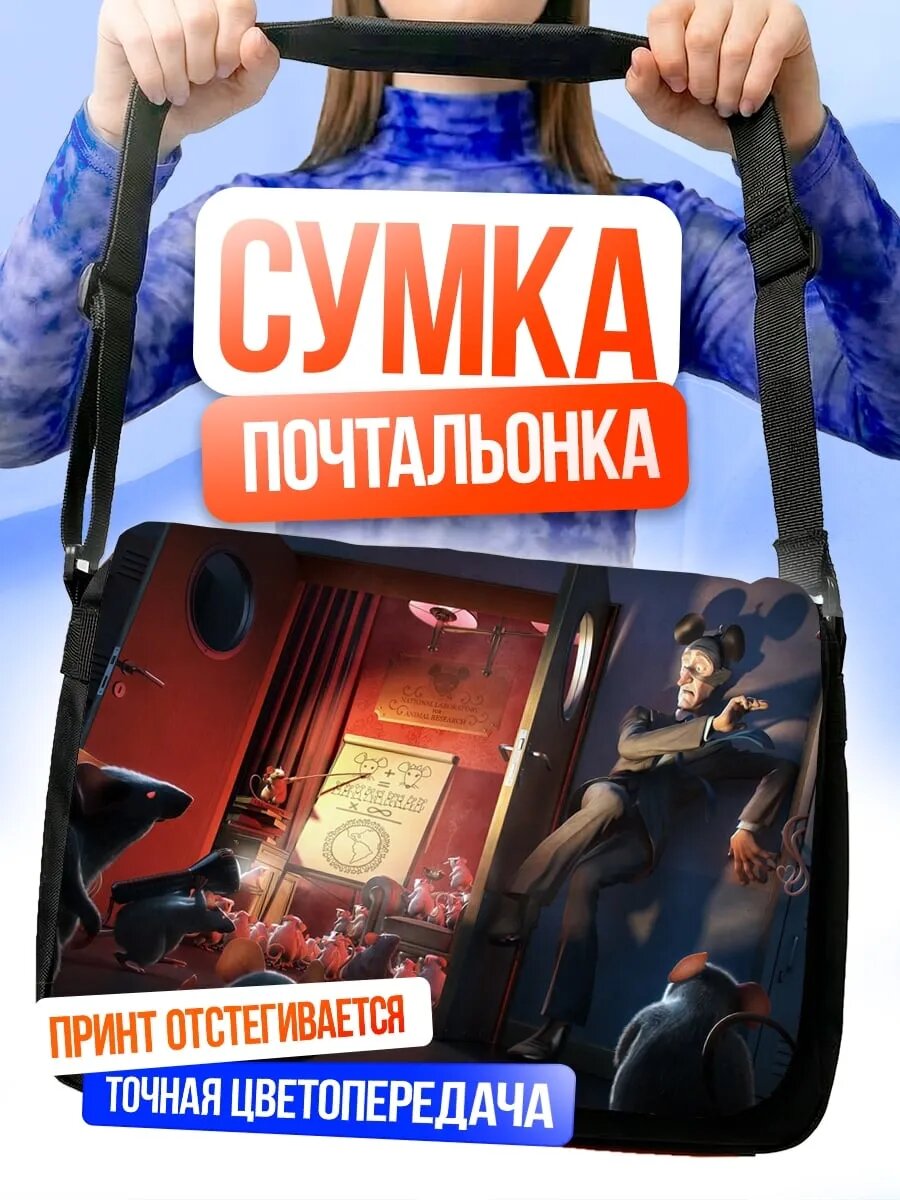 Сумка кросс-боди