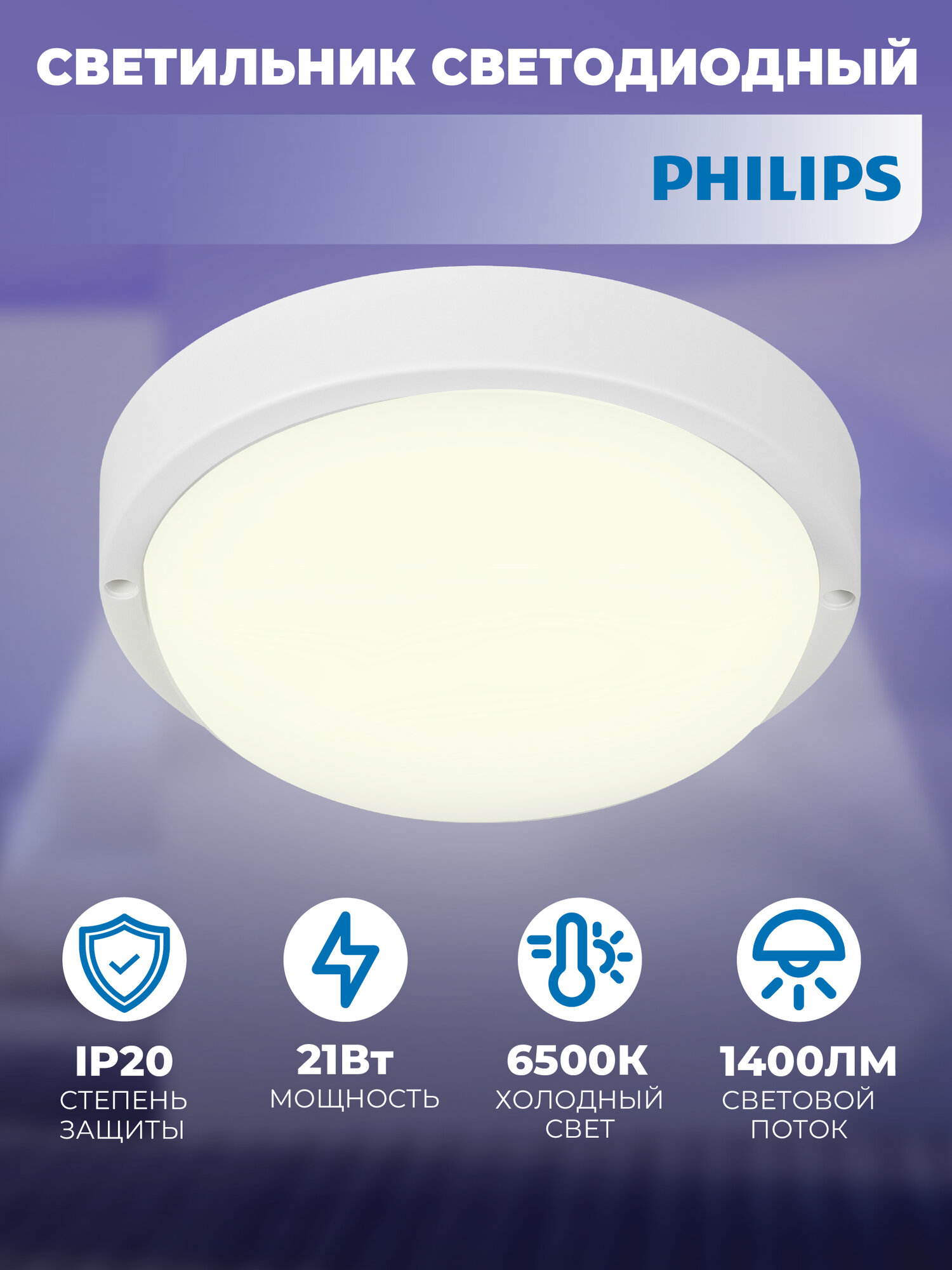 Светильник светодиодный встраиваемый Philips MESON 21 Вт 6500K 220-240 В D175