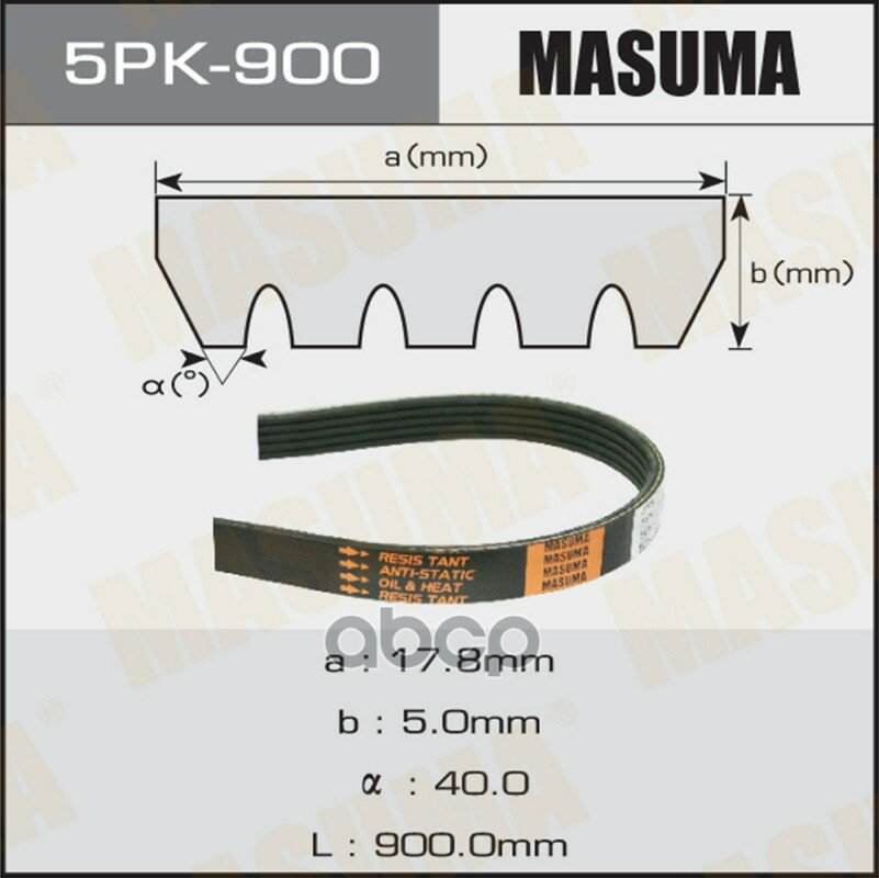 Ремень поликлиновой 900mm MITSUBISHI Lancer 00-09 Masuma арт. 5PK-900