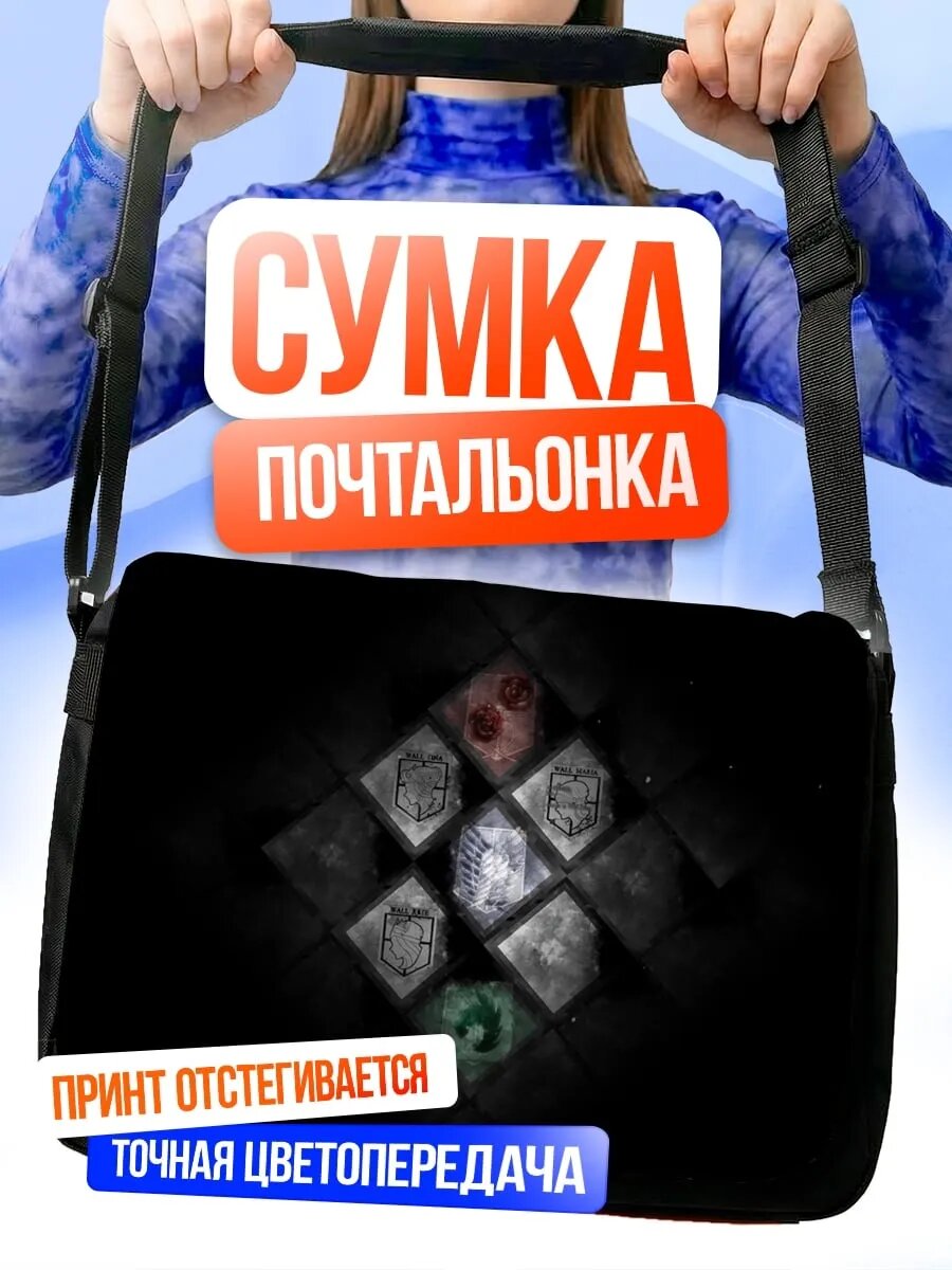 Сумка кросс-боди