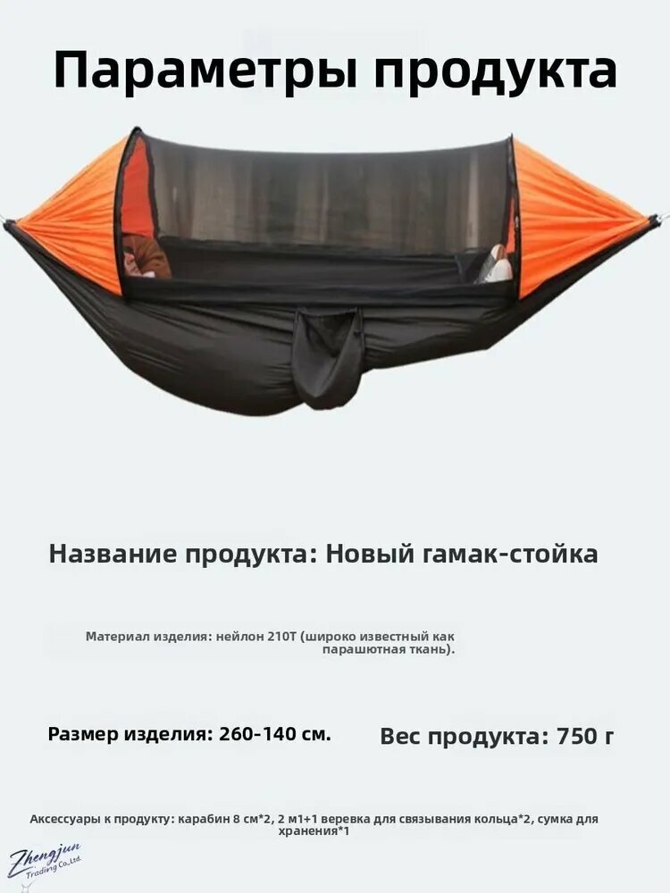 Гамак-палатка — фото 1