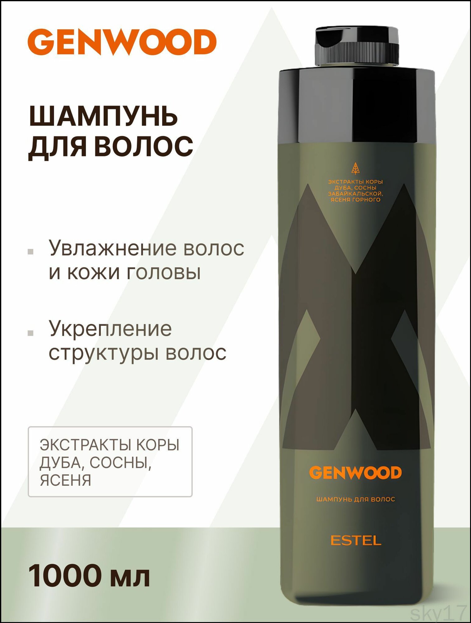 ESTEL PROFESSIONAL Мужской шампунь ALPHA GENWOOD PRO для ежедневного ухода за волосами, 1000 мл