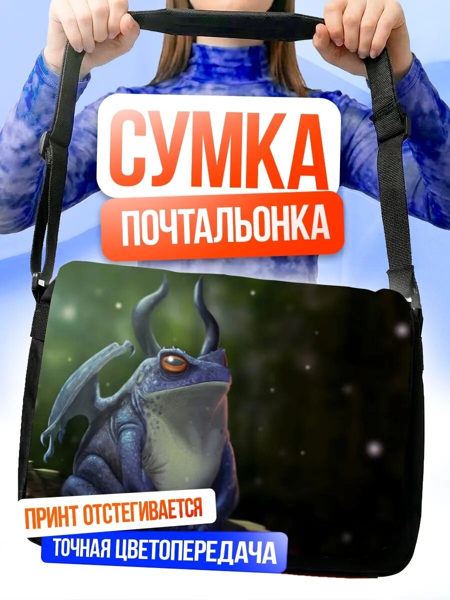 Сумка кросс-боди