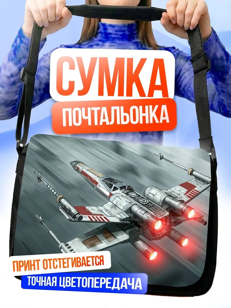 Сумка кросс-боди